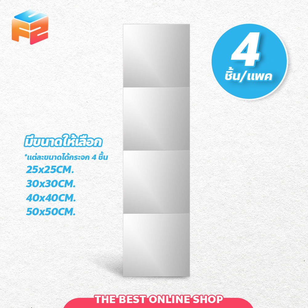 F2C กระจกติดผนัง เต็มตัว Full-length dressing mirror ( แพ็ค 4 ชิ้น ) กระจกDIYติดกำแพง | Shopee ...