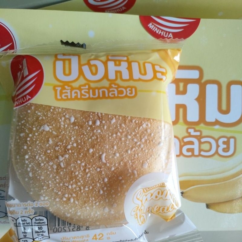 ปังหิมะ / Snow Bread | Shopee Thailand