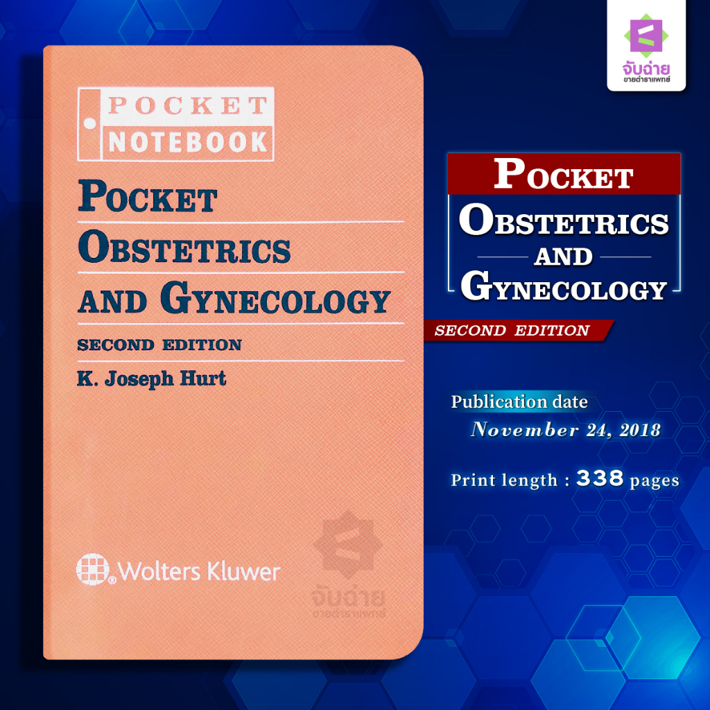 Pocket Obstetrics and Gynecology (2ED) | Shopee Thailand