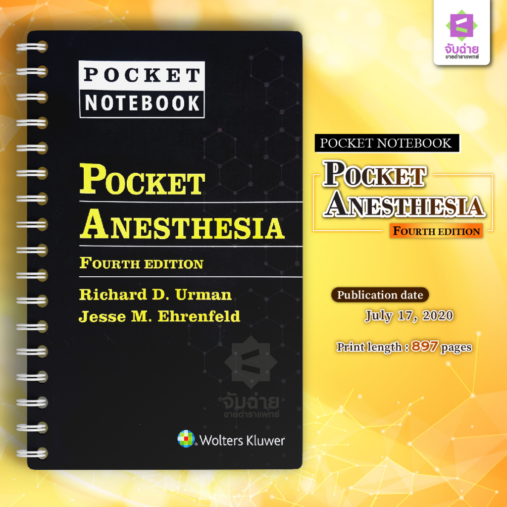 Pocket Anesthesia (4ED) | Shopee Thailand
