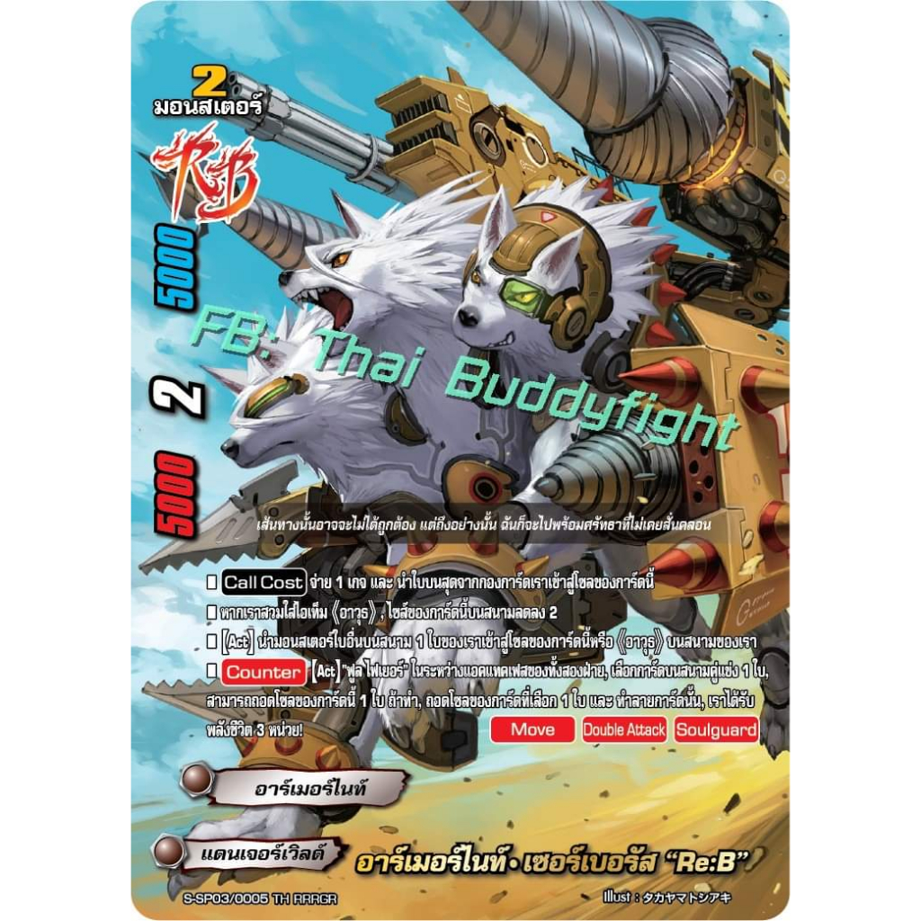 s-sp03-2 ชุดรวม rb เสริมทุกสาย แยกใบ | Shopee Thailand
