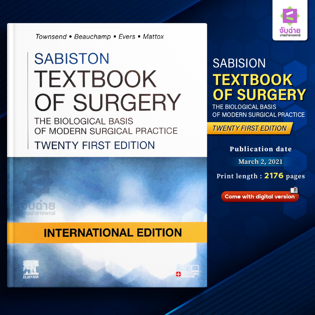 Sabiston Textbook of Surgery (21ED) (IE) | Shopee Thailand