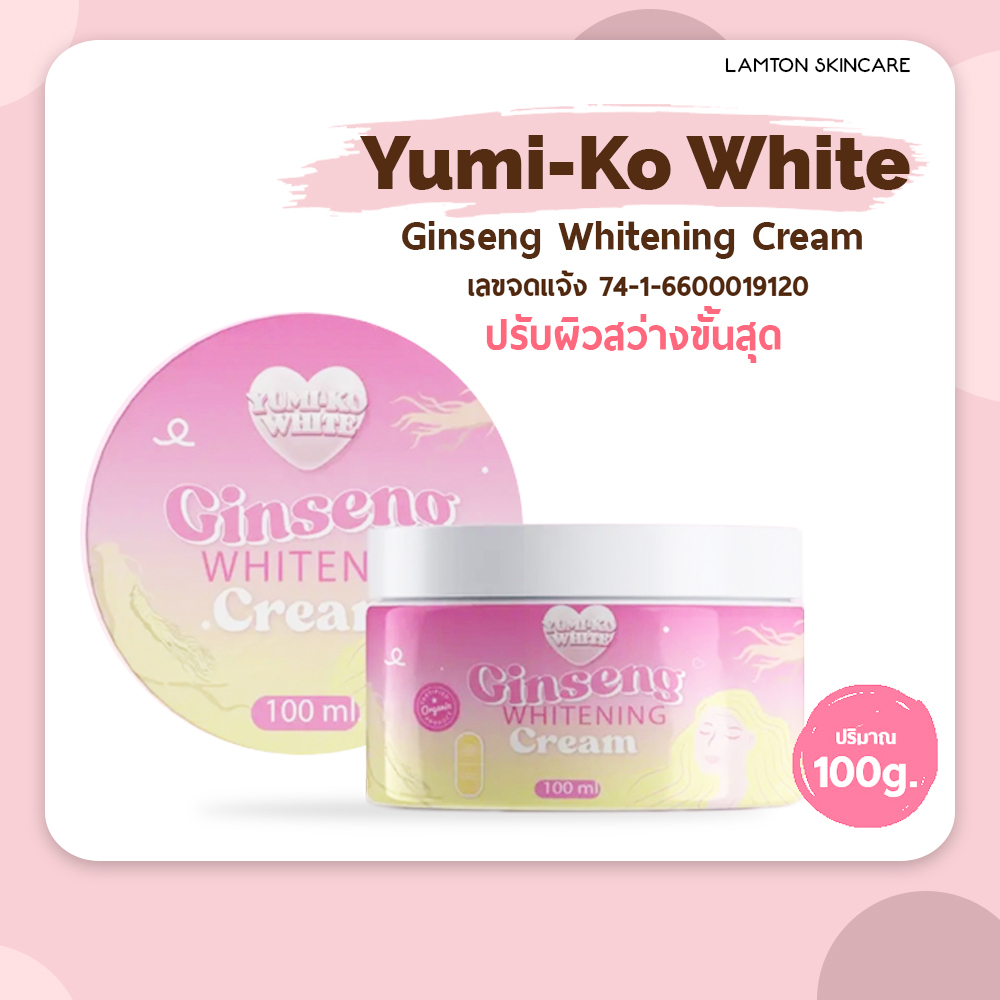 Yumi-Ko White บูสเตอร์หัวเชื้อโสมเกาหลี ผิวขาว กระจ่างใส เรียบเนียน ...