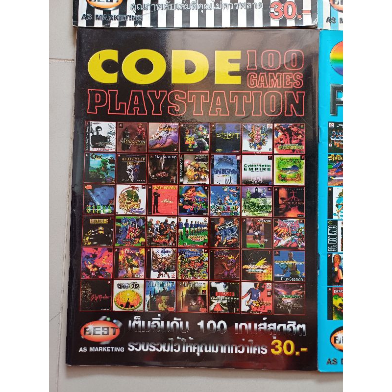 สูตรเกม CODE PLAYSTATION 100 GAMES ชุด 1 [PS1] [คู่มือเกม/เฉลยเกม ...