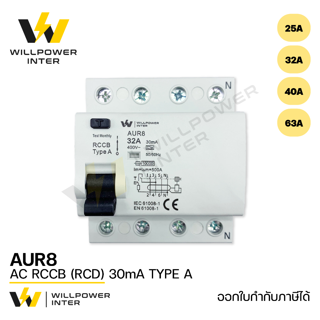 AUR8 AC RCCB (RCD) 4P 25A/32A/40A/63A 30mA 10kA TYPE A (เบรกเกอร์สำหรับ ...
