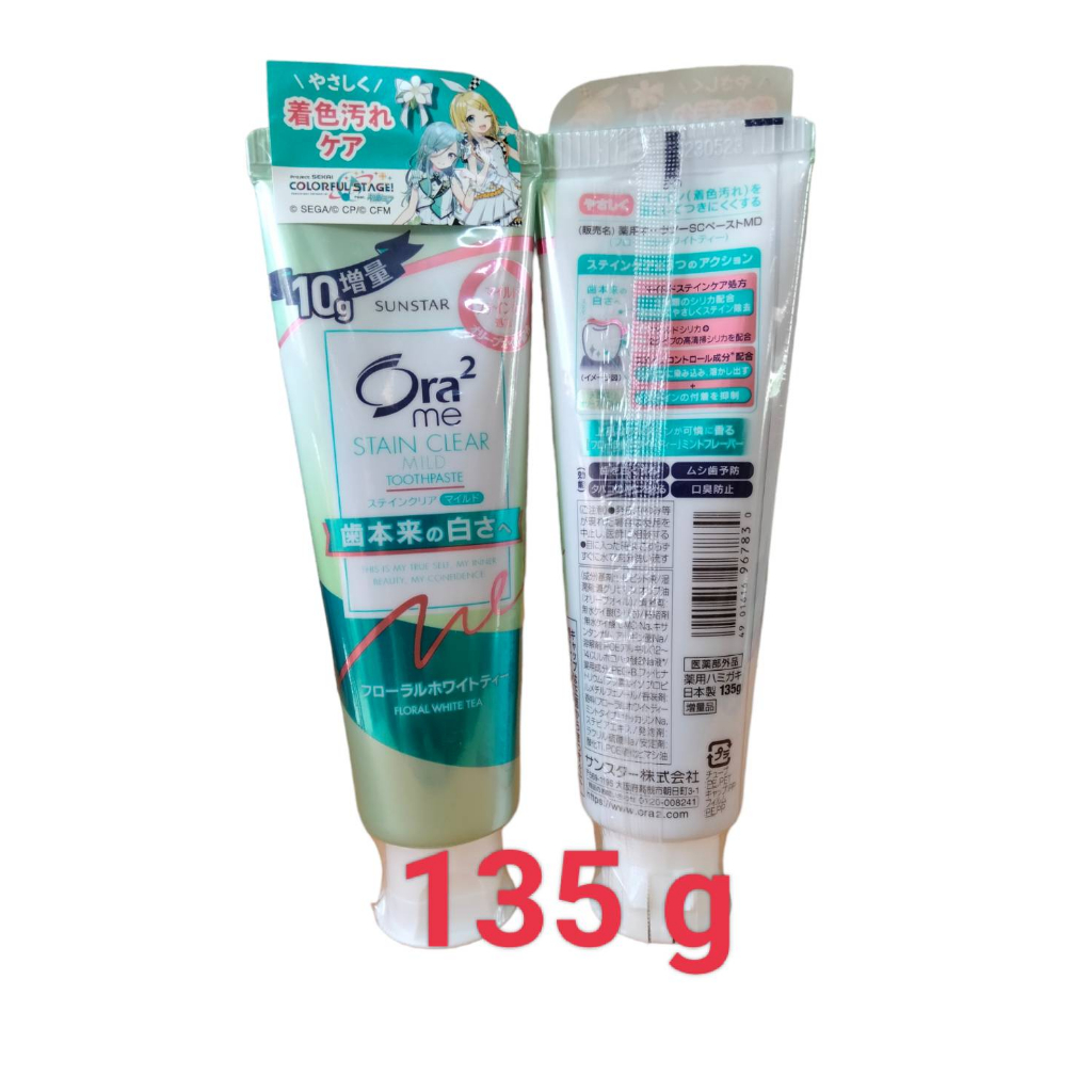 ยาสีฟันญี่ปุ่น โอราทู มี สเตนเคลียร์ สูตรขจัดคราบอย่างล้ำลึก Exp.01/2026 Ora2 Me Stain Clear ...