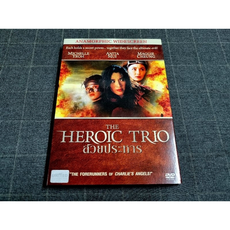 DVD ภาพยนตร์ฮ่องกง แอ็คชั่นแฟนตาซีสุดมันส์ "The Heroic Trio / สวยประหาร ...
