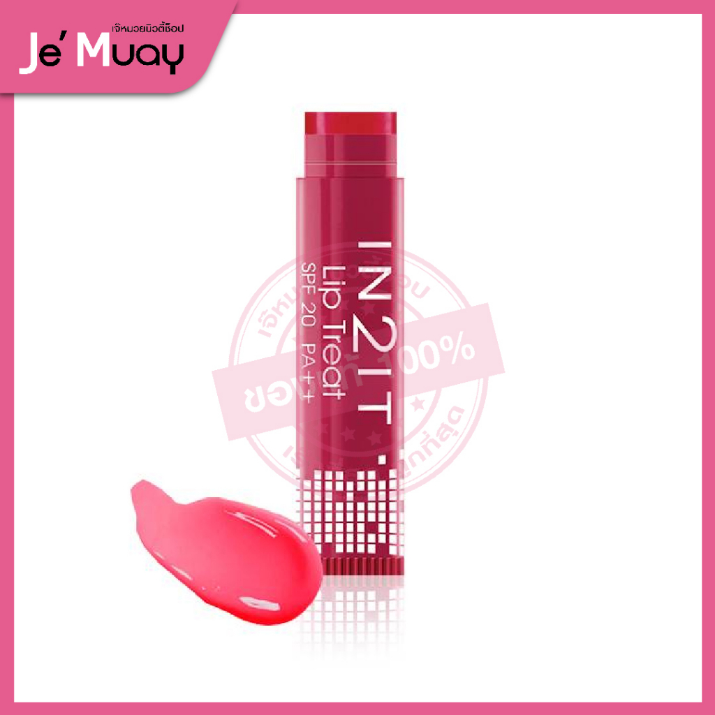 IN2IT Lip Treat Nourishing Lip Balm อินทูอิท ลิปบาล์ม กลิ่นหอมพร้อม ...
