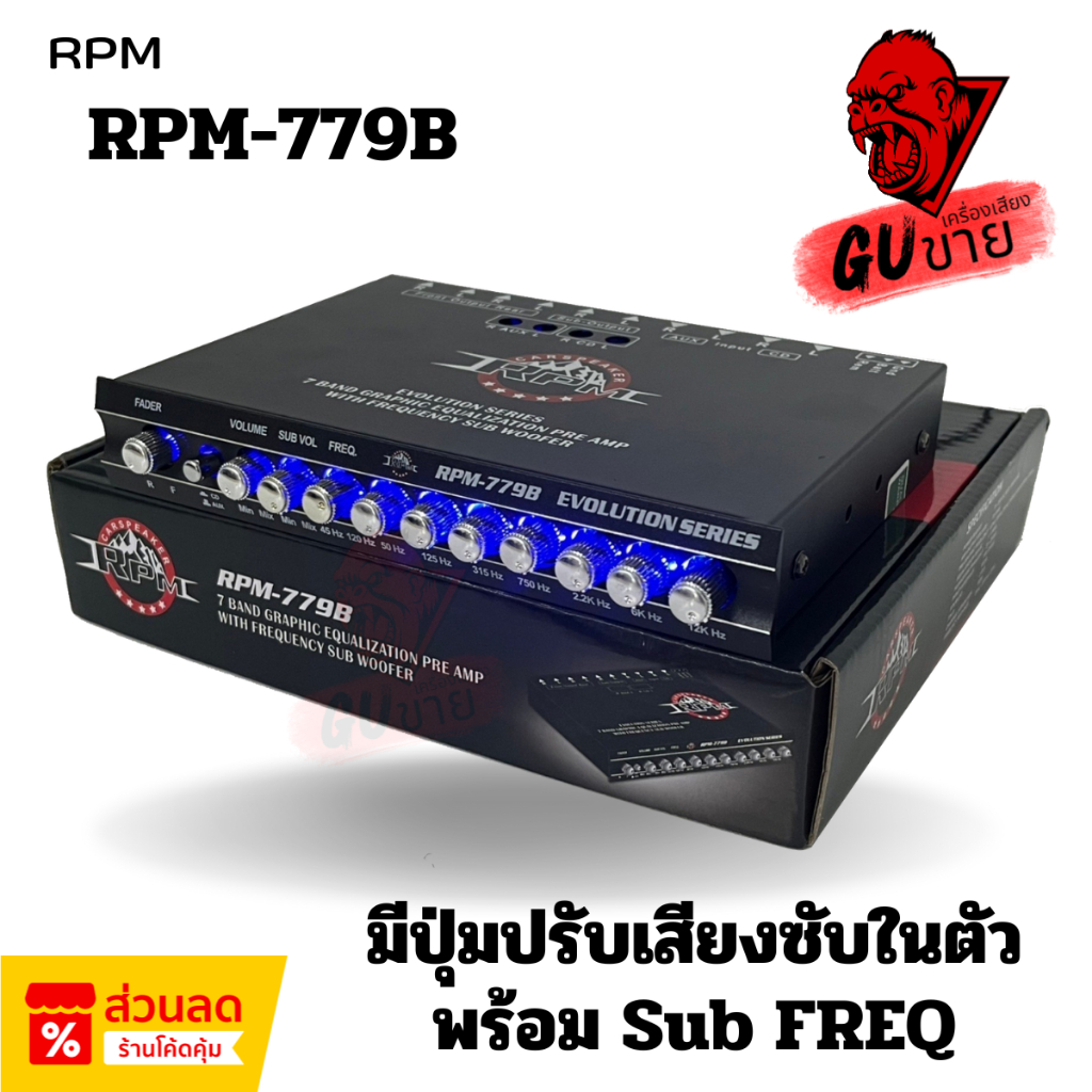 ปรีแอมป์รถ PREAMP ยี่ห้อ RPM รุ่น RPM-779B สีดำ ปรีปรับเสียง 7 แบนด์ มีปุ่มปรับเสียงซับในตัว ...