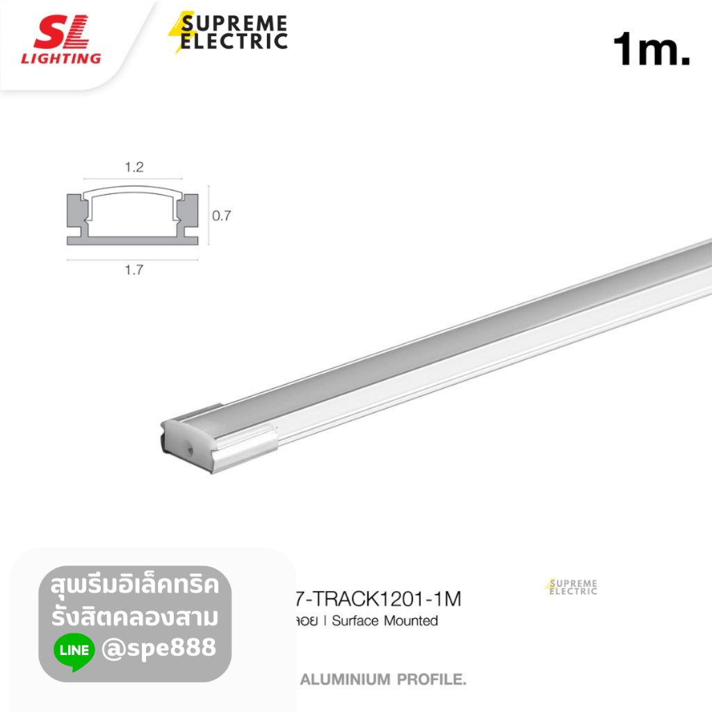 รางไฟริบบิ้น SL รางLED รางอลูมิเนียม 1เมตร แบบลอย แบบฝัง แบบเข้ามุม LED ...