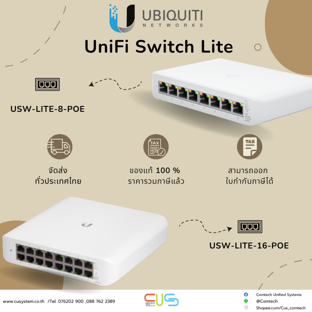 Ubiquiti UniFi Switch Lite รุ่น USW-Lite-8-PoE , USW-Lite-16-PoE ...