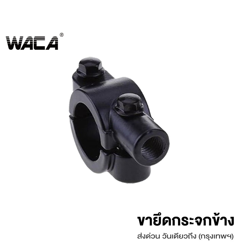 WACA ขนาดเกลียวM8, M10 สีดำมอเตอร์ไซค์กระจกเงา 22mm ที่หนีบอลูมิเนียม ตัวยึดกระจกมองหลัง มอเตอไซ ...