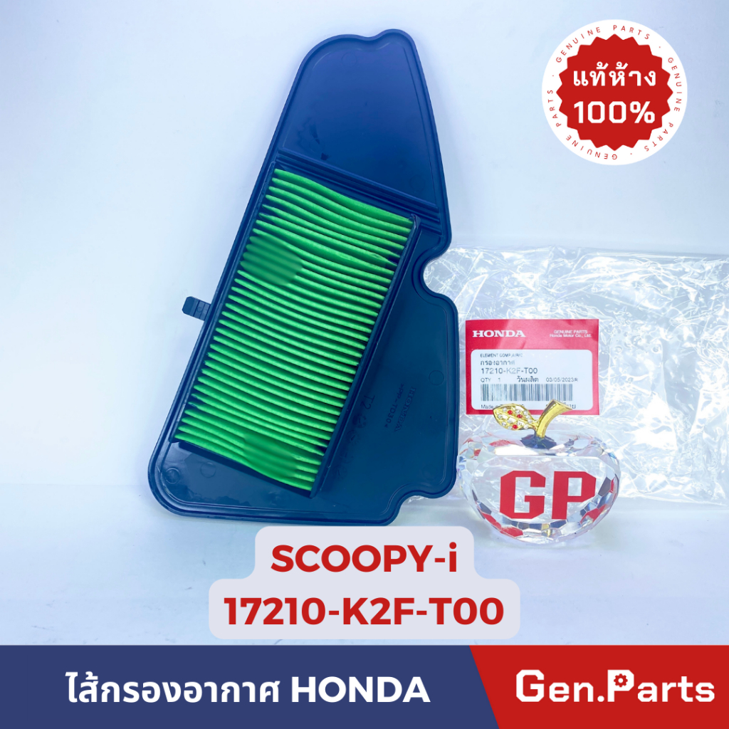 แท้ห้าง ไส้กรองอากาศ สกูปปี้ 2021-25 SCOOPY-i แท้ห้าง HONDA 17210-K2F ...