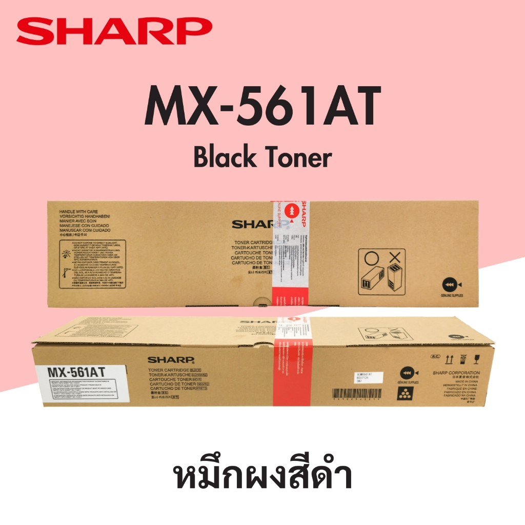 หมึกเครื่องถ่าย SHARP Toner MX-561AT รุ่น MX-M364N/ MX-M464N/ MX-M564N (ของแท้) | Shopee Thailand