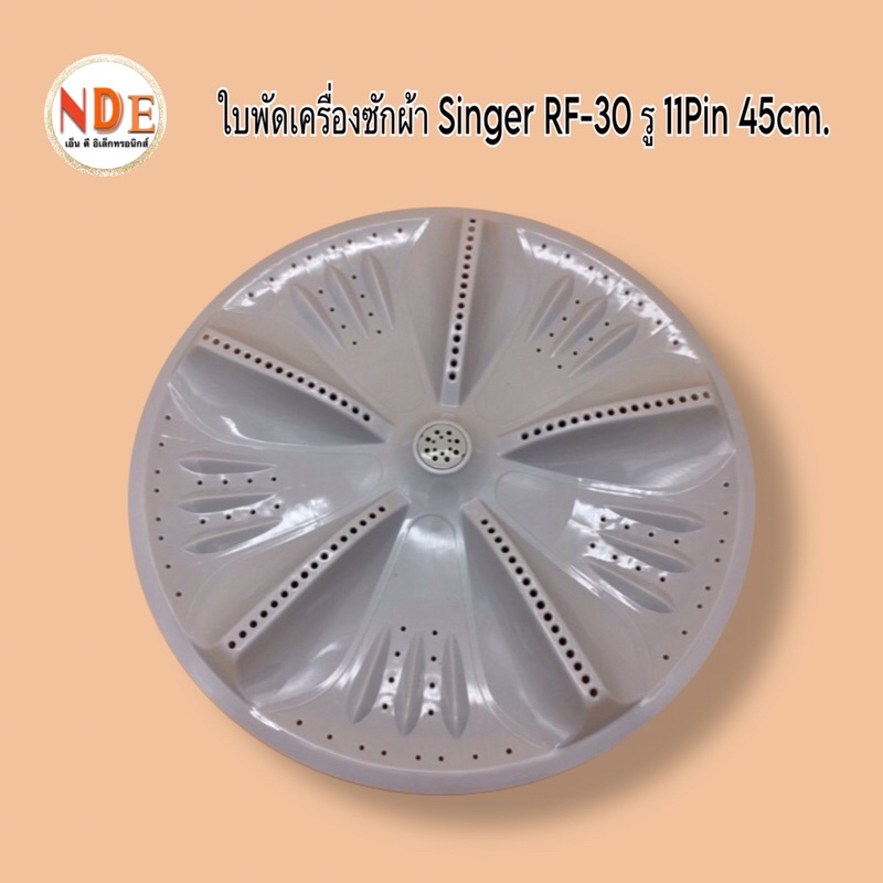ใบพัดเครื่องซักผ้า SINGER RF-30 รู 11Pin ขนาด 45cm. รุ่น SAW-915 #อะไหล่เครื่องซักผ้า | Shopee ...