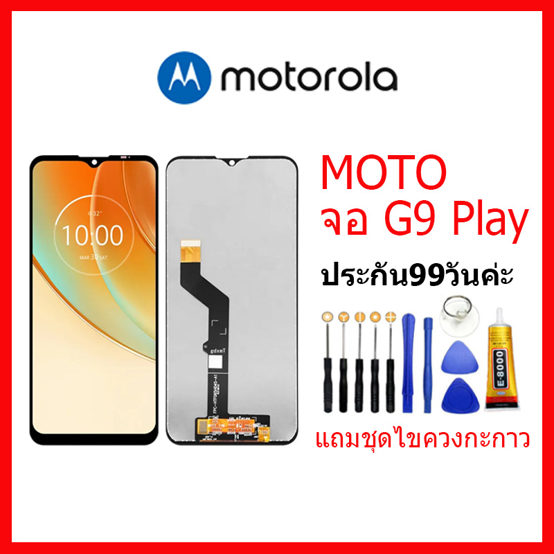 หน้าจอ LCD จอ+ทัช Motorola Moto G9 Play LCD Display พร้อมทัชสกรีน ...