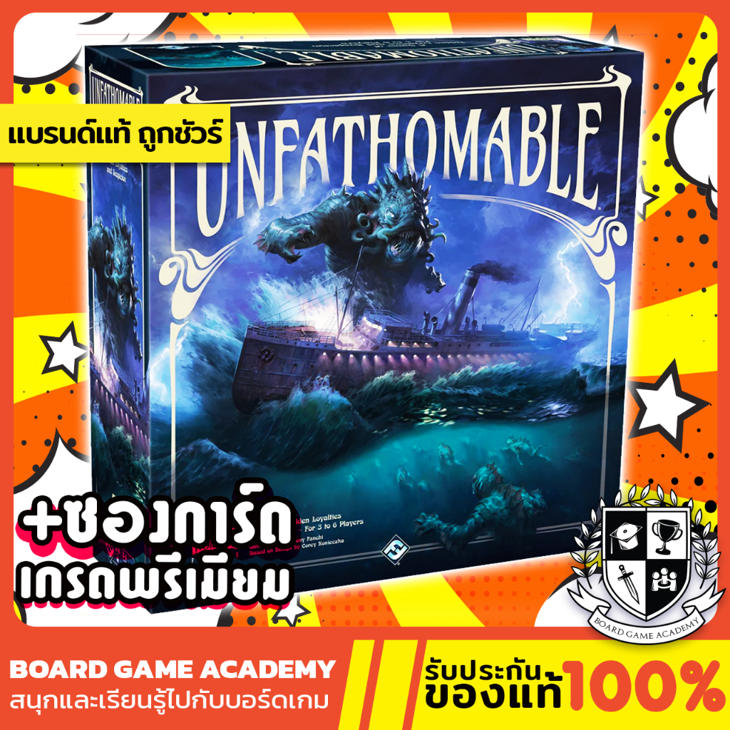 Unfathomable : THe Arkham Horror Files สัญญาณสยองใต้สมุทร (EN) Board ...