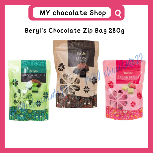 Beryl's Chocolate Zip Bag ช็อกโกแลต ขนาด 280g | Shopee Thailand