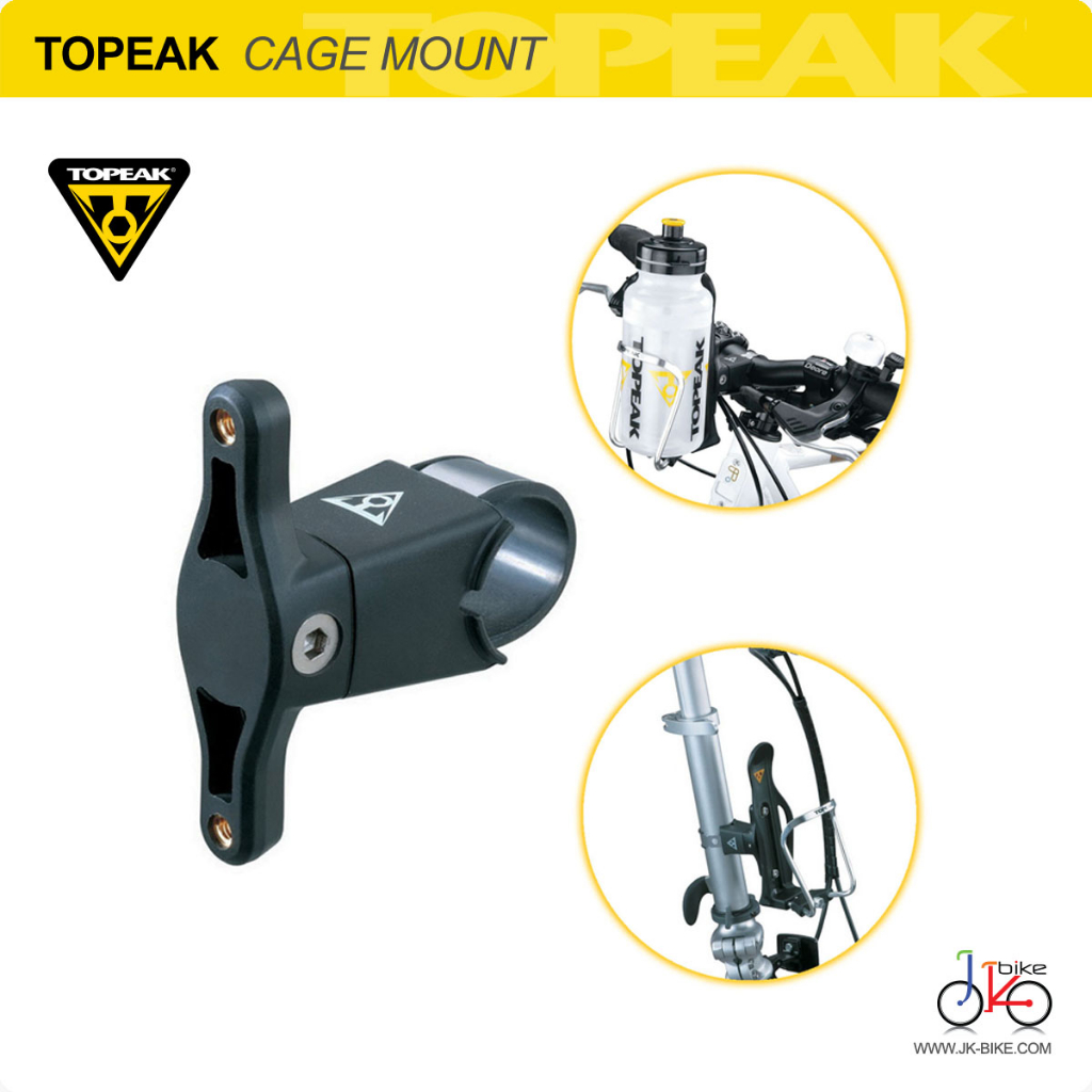 ขายึดติดขากระติกน้ำและติดอุปกรณ์เสริม TOPEAK CAGE MOUNT | Shopee Thailand