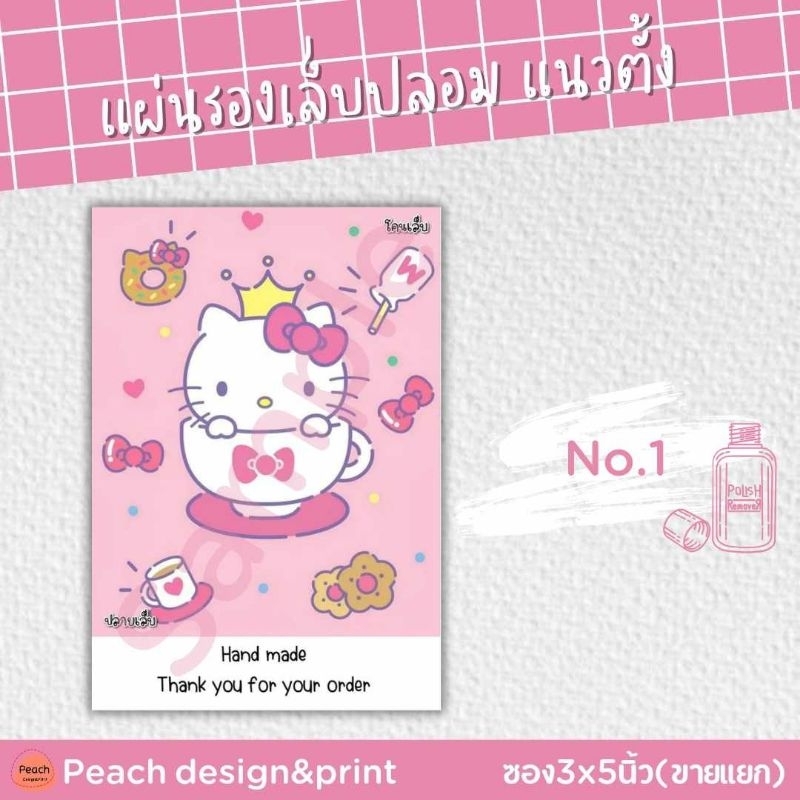 แผ่นรองเล็บปลอม แนวตั้ง (Set KT3) | Shopee Thailand