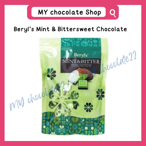 Beryl's Chocolate Zip Bag ช็อกโกแลต ขนาด 280g | Shopee Thailand