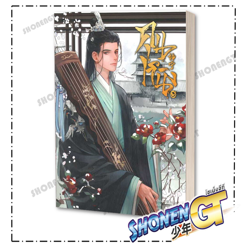 หนังสือ คุนหนิง เล่ม 1-7 (7 เล่มจบ)#นิยายโรแมนติกแปล,สนพ.Clover Book,shi jing | Shopee Thailand