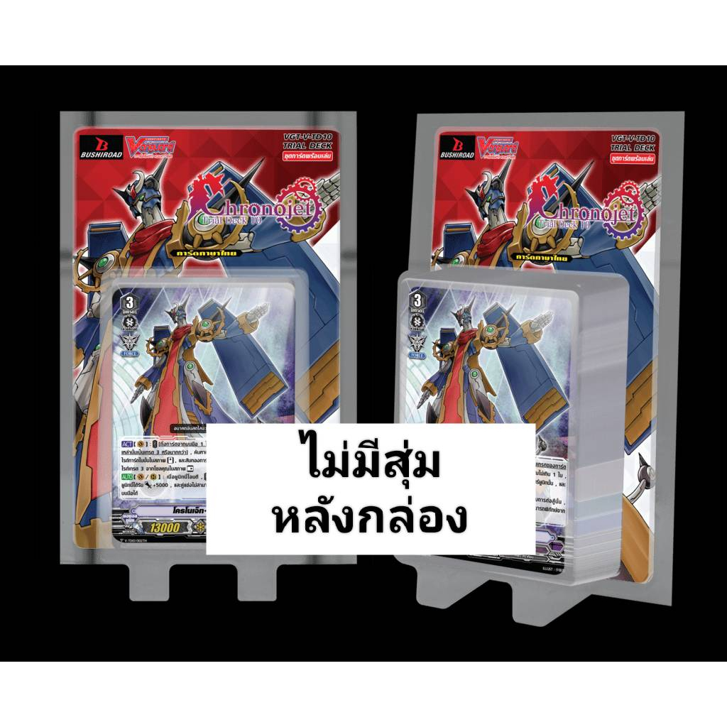 การ์ดไฟท์ แวนการ์ดไทย V-TD10-12 | Shopee Thailand