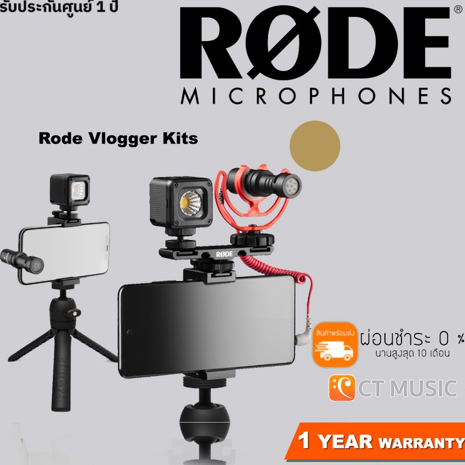 Rode Vlogger Kits ชุดไมค์พร้อมอุปกรณ์สำหรับสมารท์โฟน โทรศัพท์มือถือ ...