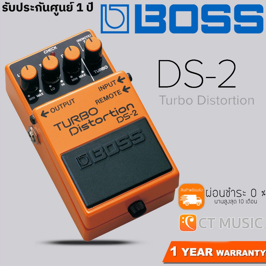 Boss DS-2 Turbo Distortion เอฟเฟคกีตาร์ | Shopee Thailand
