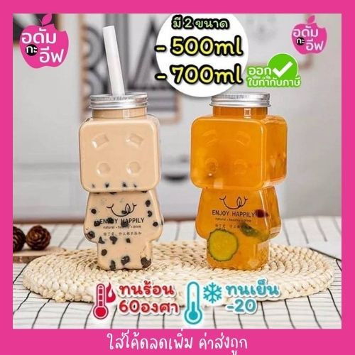 ขวดพลาสติกใส (PET) ทรงหุ่นกระบอก+ฝาอลูมิเนียมปิดผนึก ขนาด500-700 ml ขวดกาแฟ ขวดใส่ชาไข่มุก ...