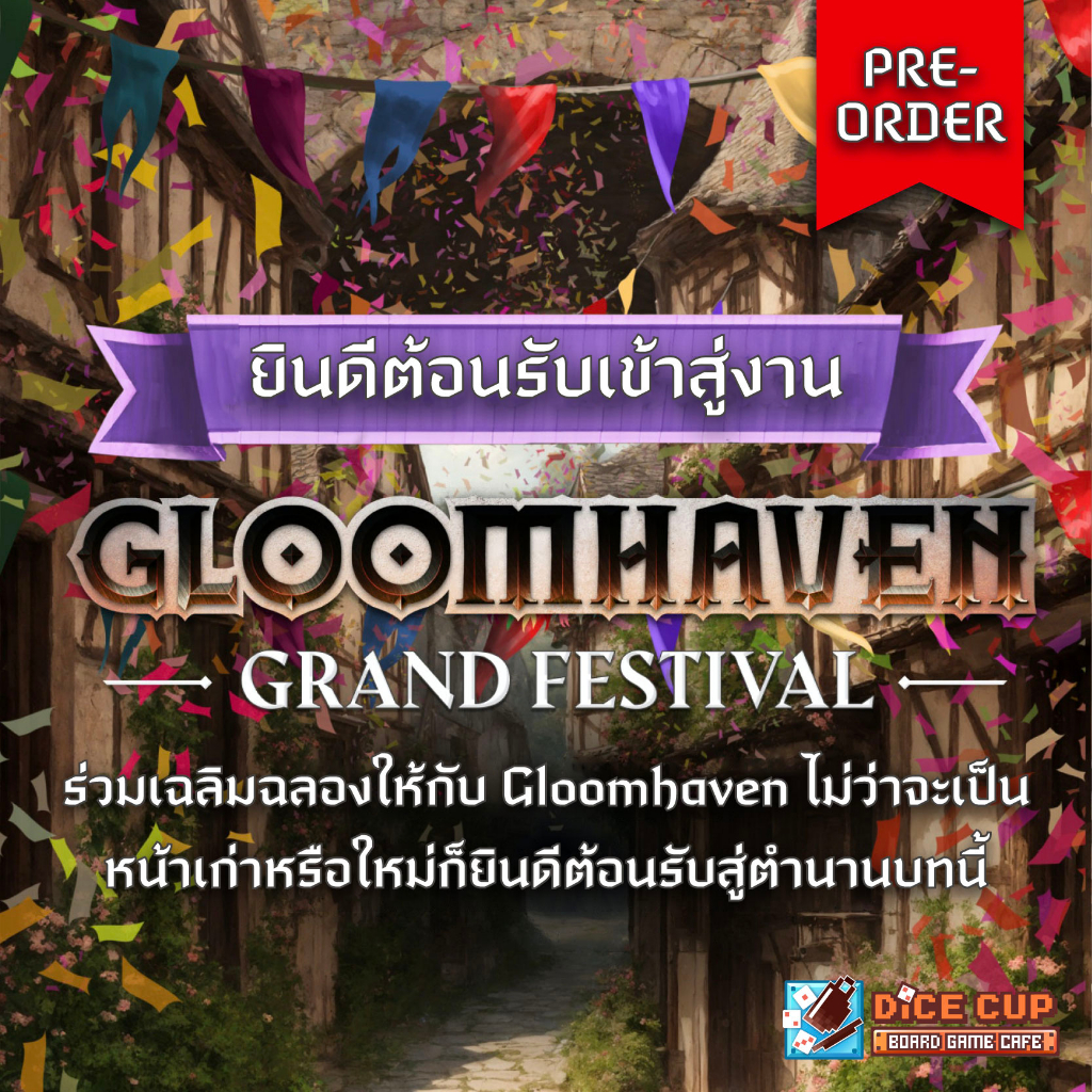 [พรีออเดอร์] Gloomhaven 2nd Edition RPG Set (Rulebook, Deluxe Box Set ...