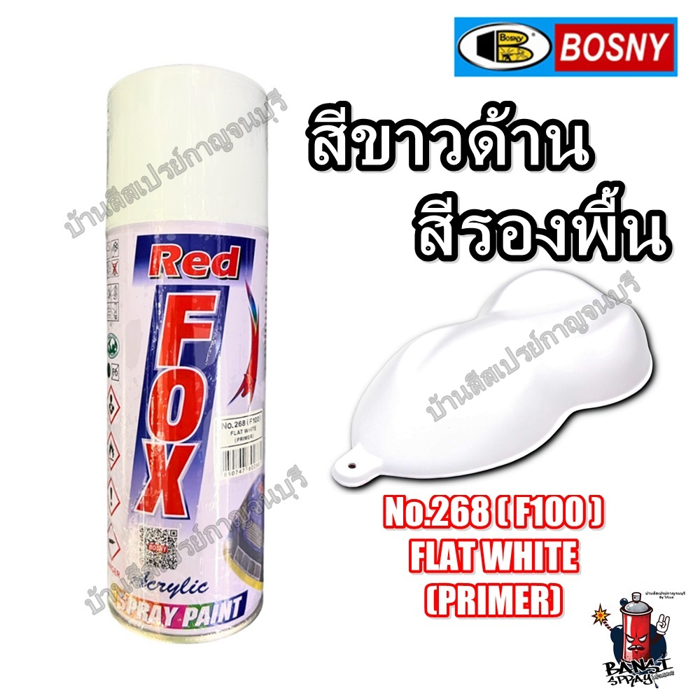 สีสเปรย์ ซามูไร Samurai สีขาวมุก Pearl White HONDA H196** ขนาด 400 ml ...