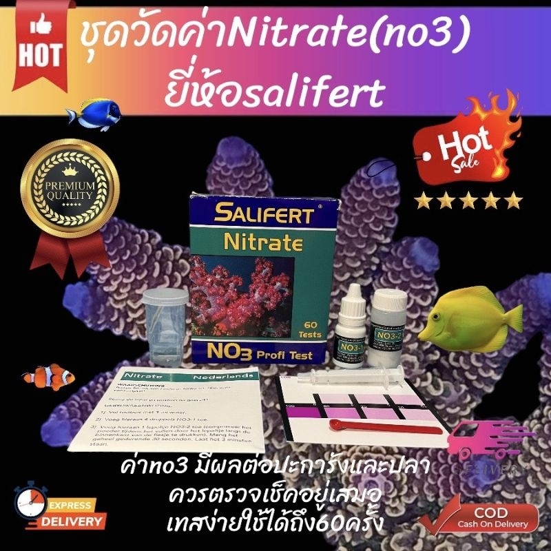 ชุดวัดค่าno3 Salifert No3 Nitrate Profi Test Kit วัดค่าnitrate | Shopee ...