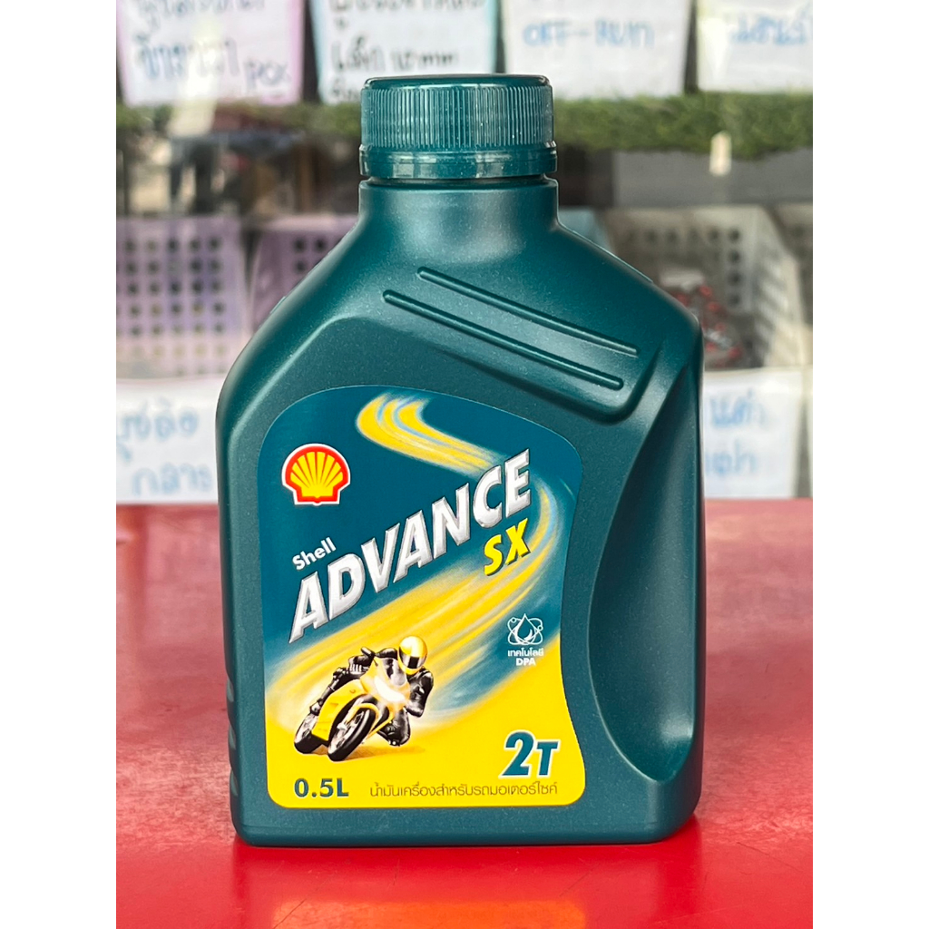 2T SHELL ADVANCE SX 1กระป๋องเขียว 0.5L | Shopee Thailand