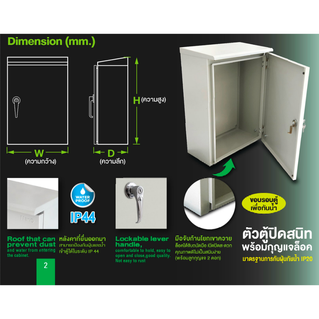 (พร้อมส่งไวมาก) Nano ตู้กันนำ้มีหลังคา MCWC 00-04 แบบกันน้ำ มาตรฐาน ตู้เหล็ก ติดตั้งภายใน และ ...