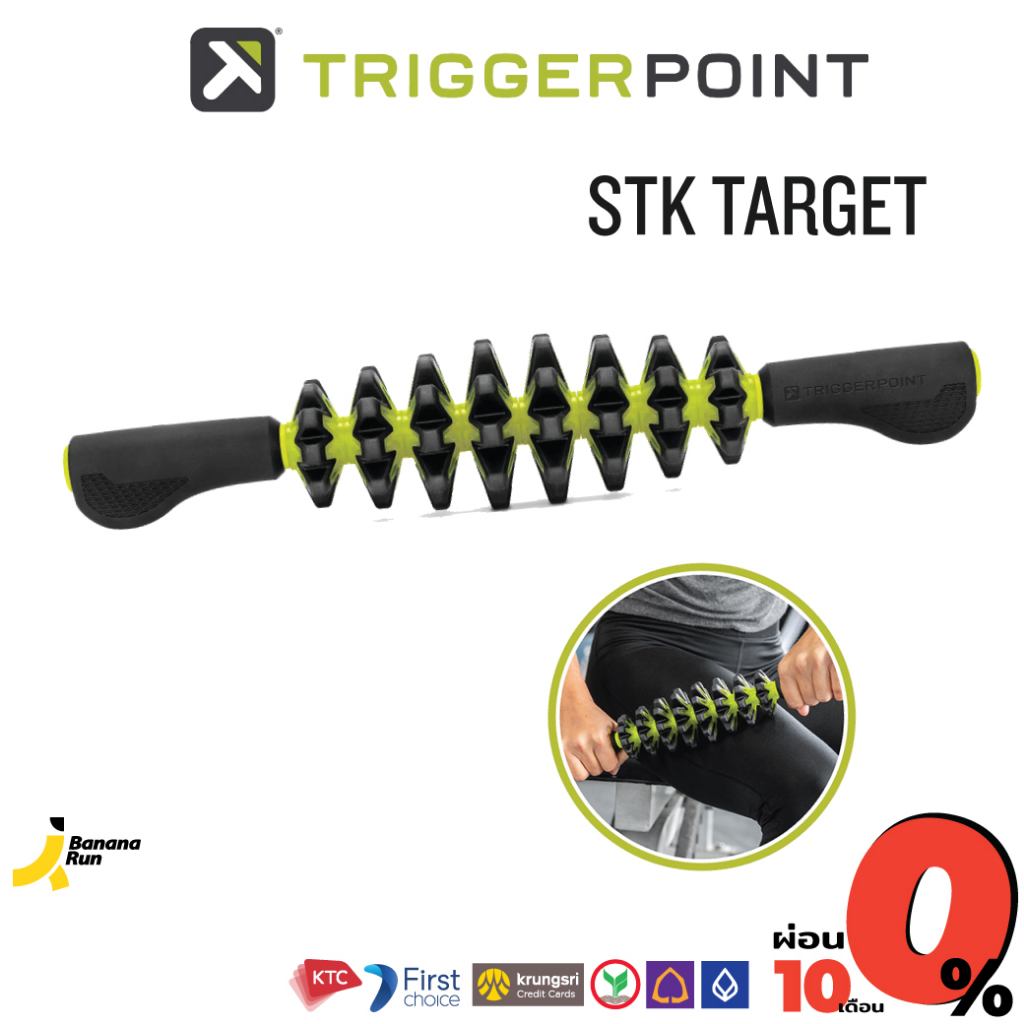 STK Target - Trigger Point ไม้นวด คลายกล้ามเนื้อ | Shopee Thailand