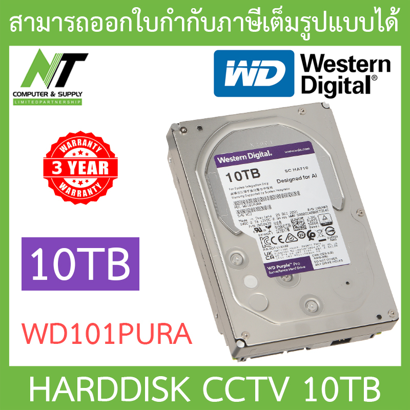 WD Purple 10TB Harddisk CCTV รุ่น WD101PURA / WD101PURP - แบบเลือกซื้อ ...