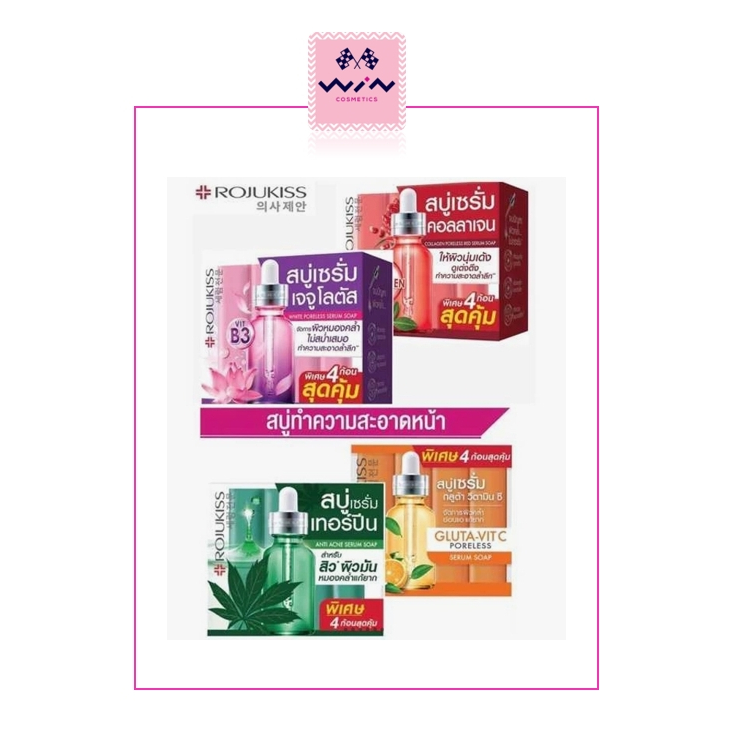 Rojukiss White Poreless Serum Soap 120g.โรจูคิส ไวท์ พอร์เลส เซรั้ม โซป ...