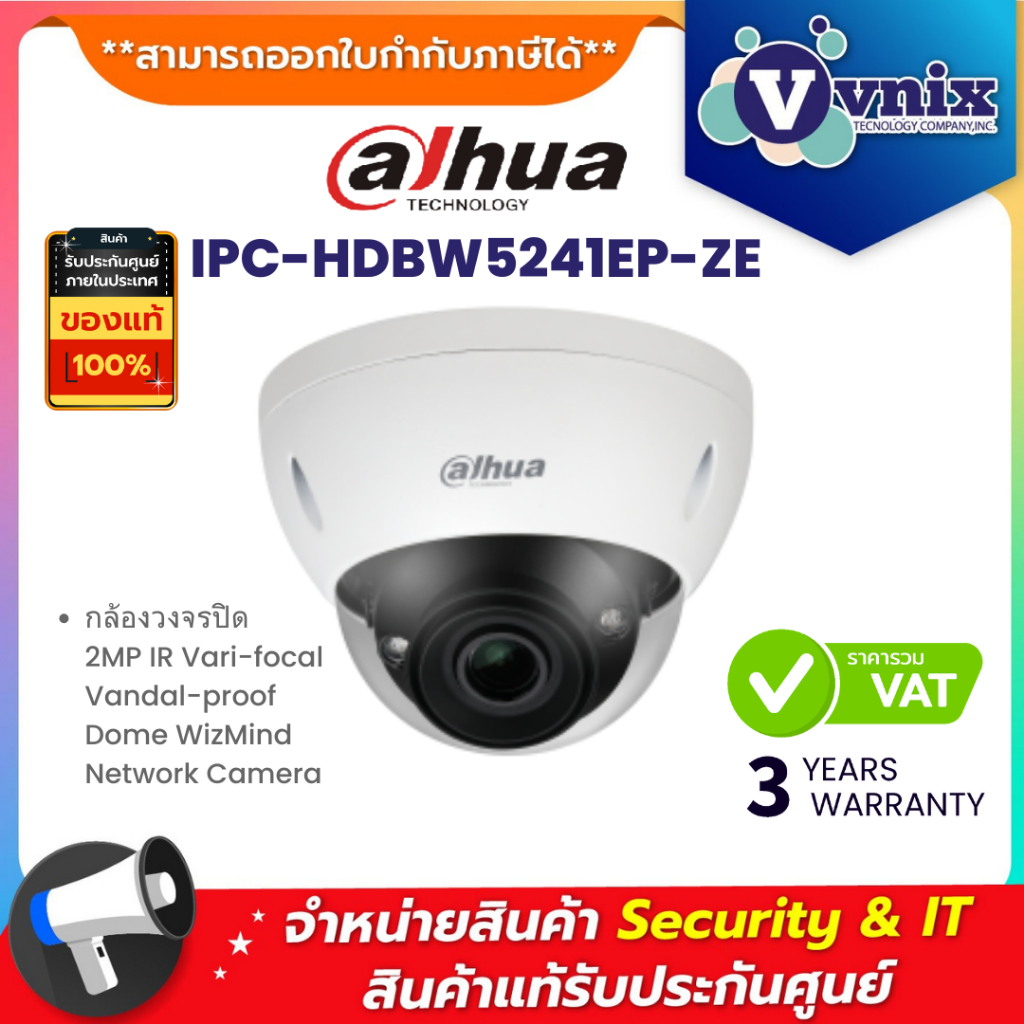 Dahua IPC-HDBW5241EP-ZE 2MP IR Vari-focal Vandal-proof Dome WizMind Network Camera By Vnix Group ...