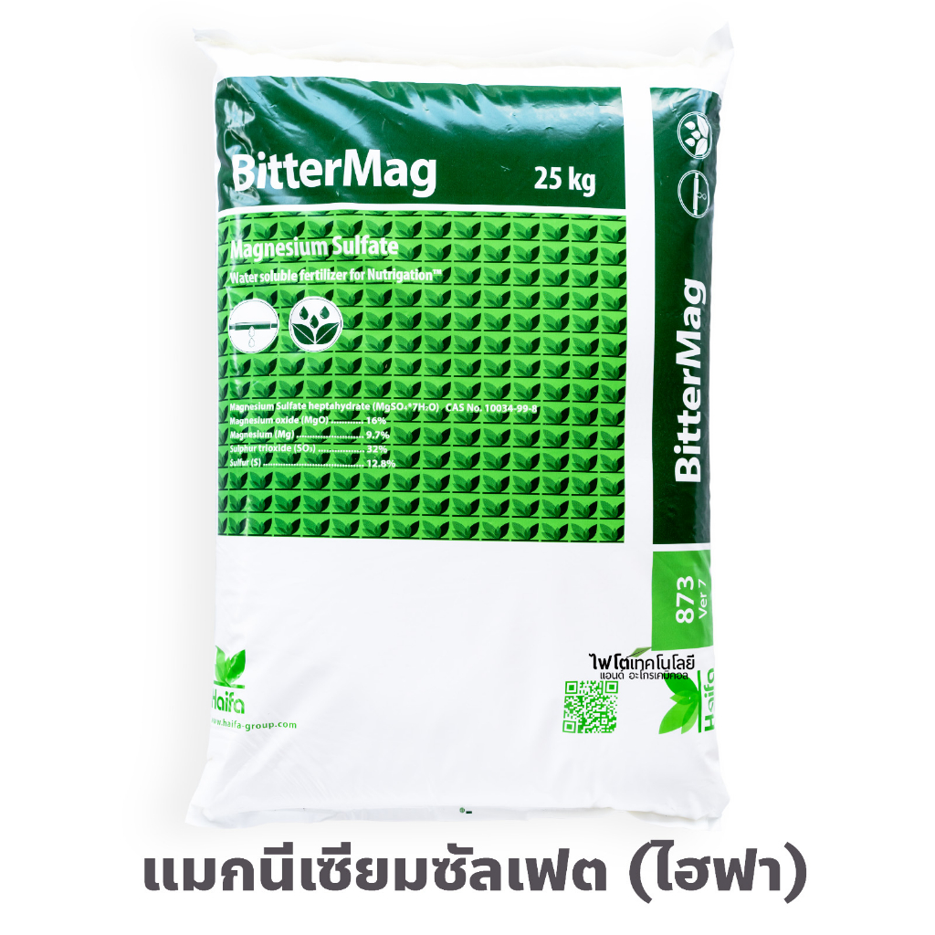 แมกนีเซียมซัลเฟต Mg10% ไฮฟ่า[ผลึกคริสตัล] MgSO4.7H2O BitterMag Haifa ...