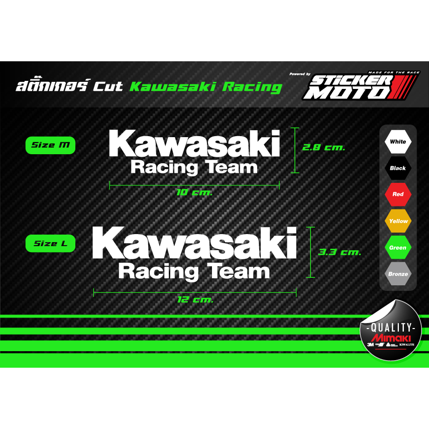 Sticker KAWASAKI Racing สติ๊กเกอร์ คาวาซากิ เรชซิ่ง สะท้อนแสงคุณภาพ3M ...