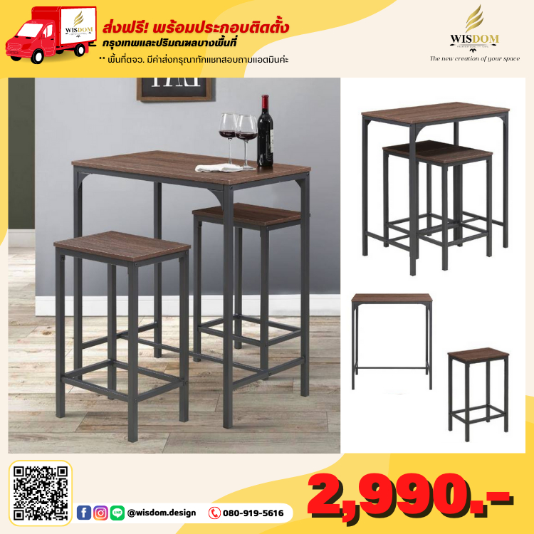ชุดโต๊ะบาร์โครงเหล็กหน้าไม้ มี 2-4 ที่นั่ง รุ่น Simson Bar **ตจว.มีค่า ...