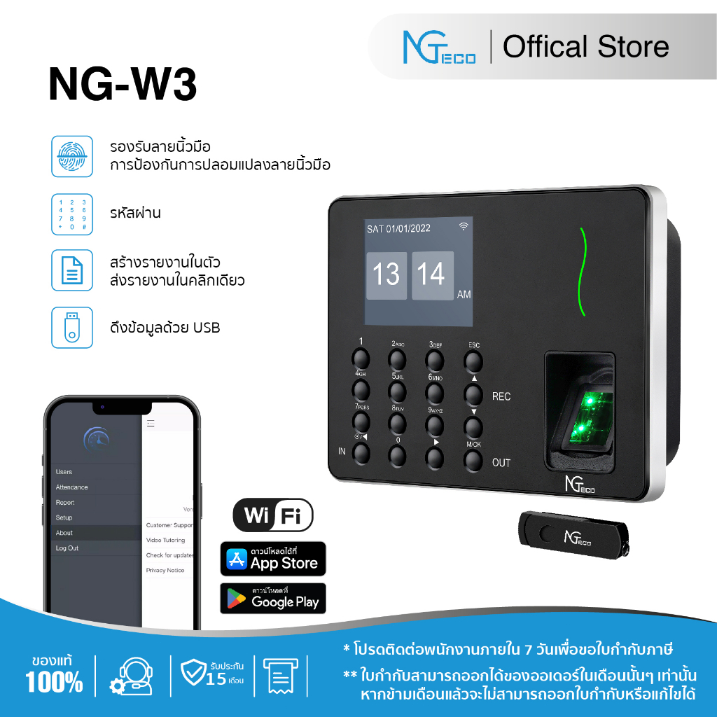 NGTeco เครื่องบันทึกเวลาแบบสแกนลายนิ้วมือของ ดีไซน์สวย เหมาะสำหรับ ...