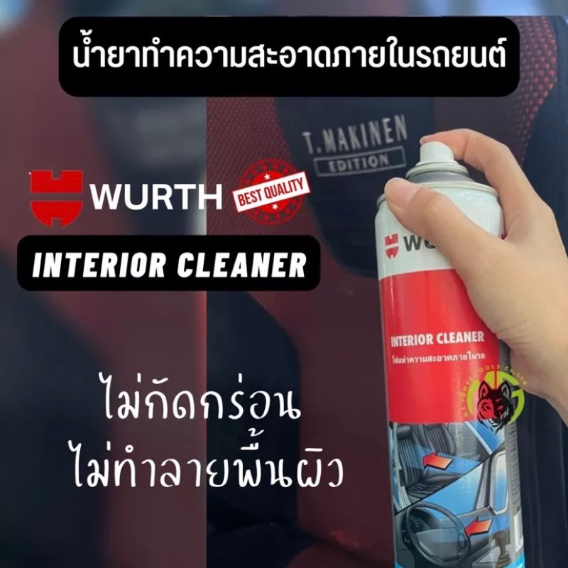 สเปรย์โฟมทำความสะอาดภายในรถ ขจัดคราบสกปรกได้ในทันทีและทั่วพื้นผิวWURTH ...