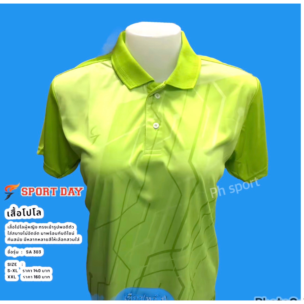 เสื้อคอปกโปโล SA303 เสื้อกีฬาหญิง SPORT DAY ผ้าไมโครพิมพ์ลาย ทรงสวย ใส่ ...