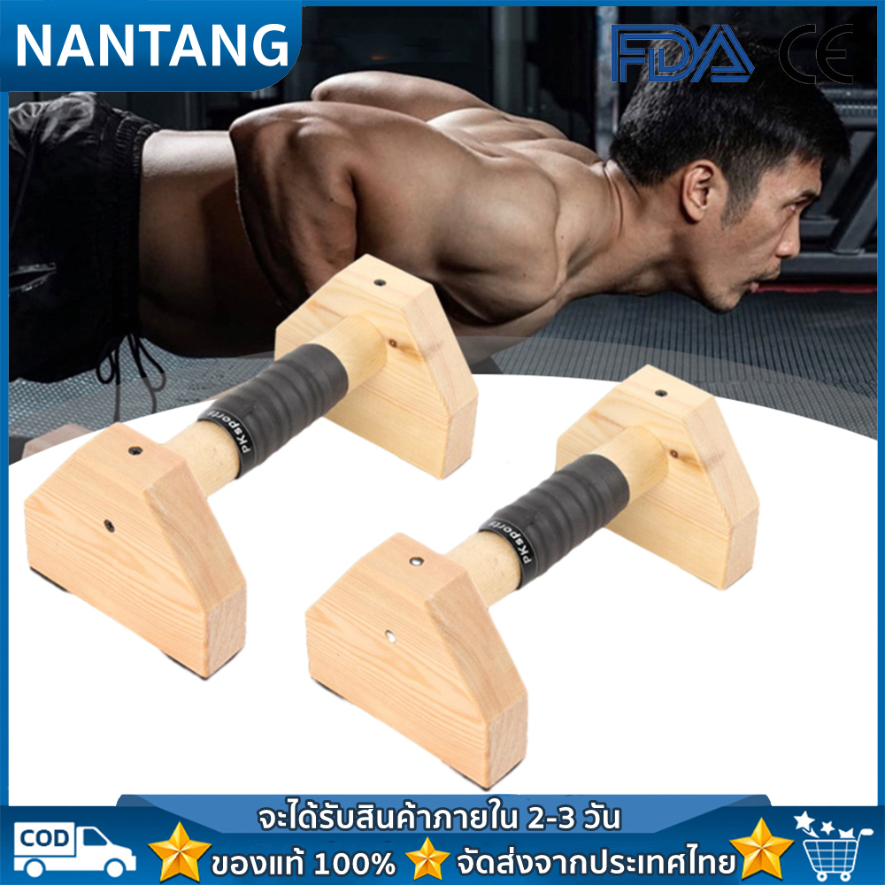 Russian Push-Up Bracket Russian-Style Upside-Down Frame Trainer Beech ...