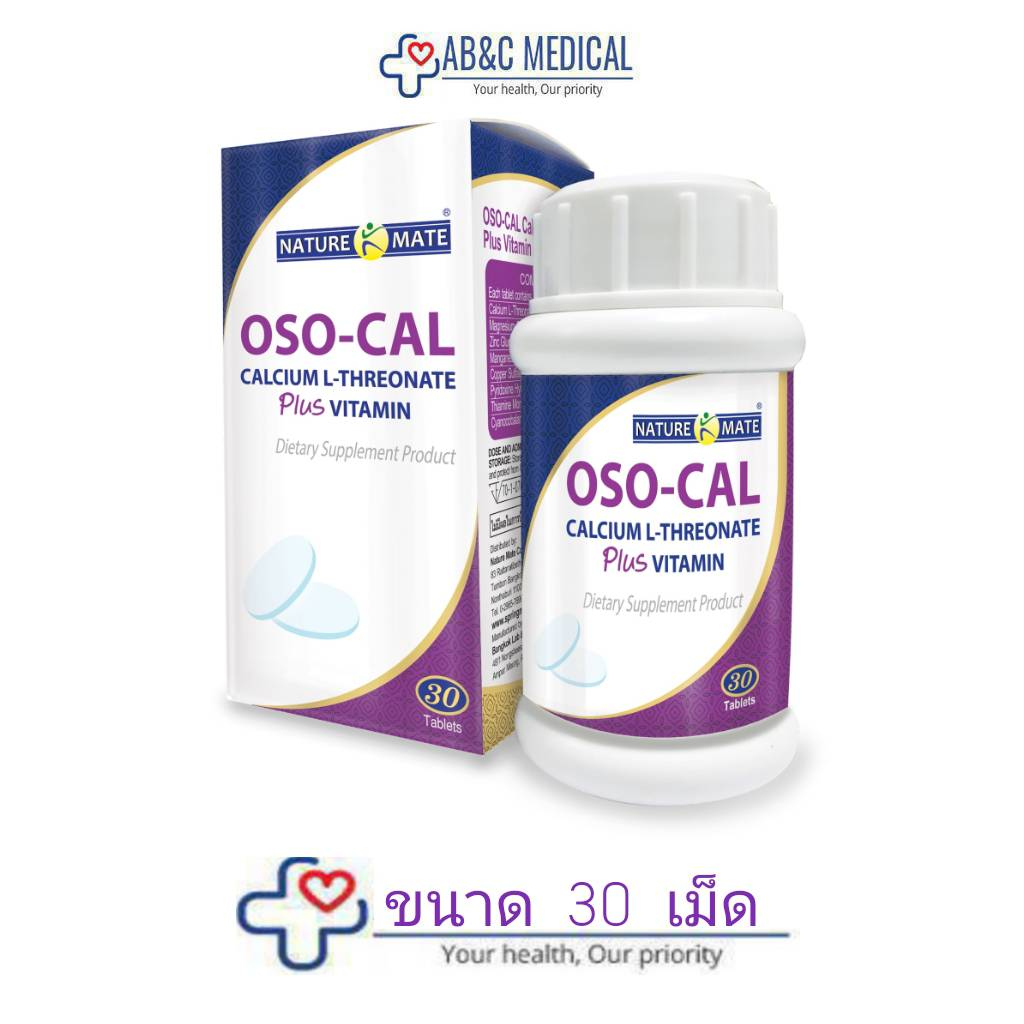 exp28/FEB/26แคลเซี่ยมจากพืช oso-cal Plus Calcium L-Threonate Plus 750mg ...