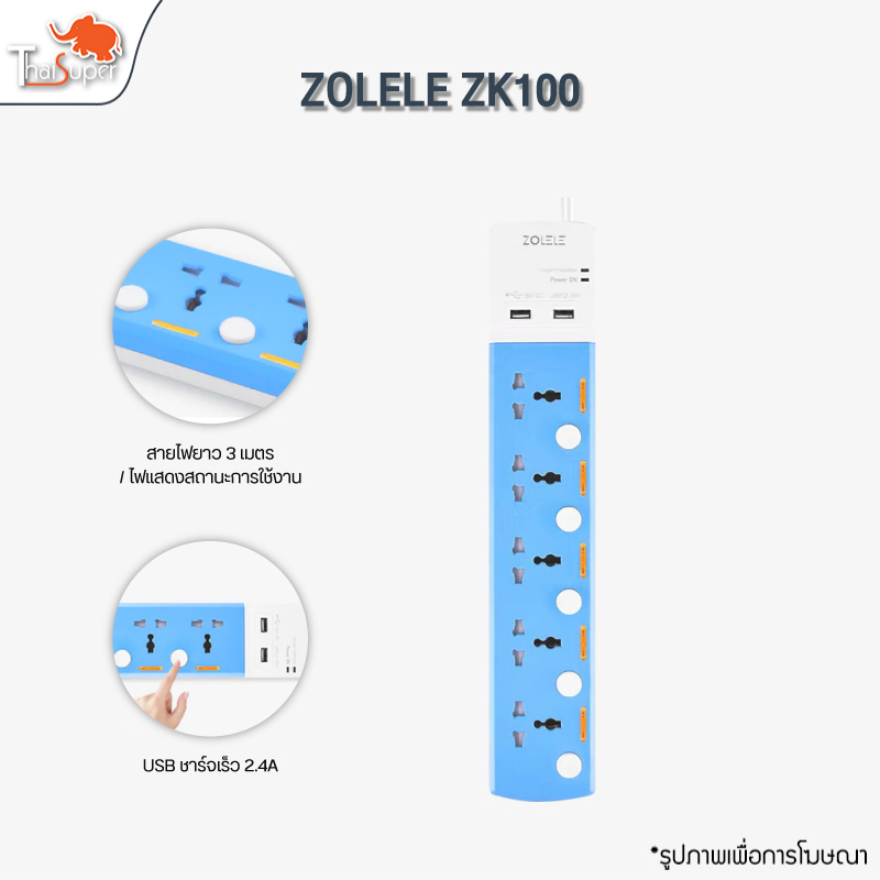 ZOLELE ZK101/ZK100 ปลั๊กไฟ ปลั๊กพ่วง | Shopee Thailand