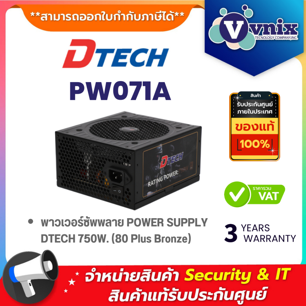 Dtech PW071A POWER SUPPLY DTECH 750W. (80 Plus Bronze) By Vnix Group ...