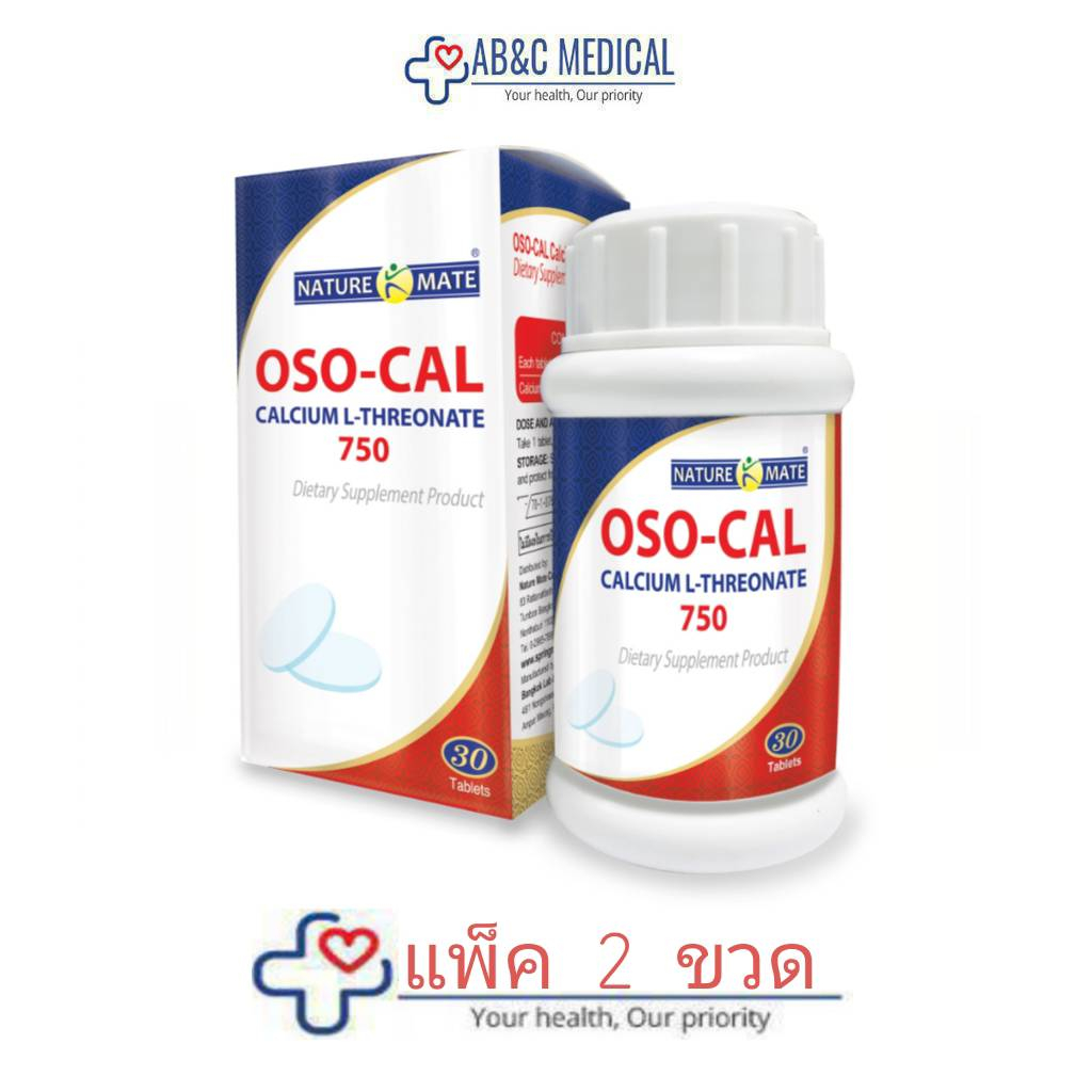 EXP: 06/MAR/26 แคลเซี่ยมสกัดจากพืช OSO-Cal calcium L-Threonate 750 mg ...